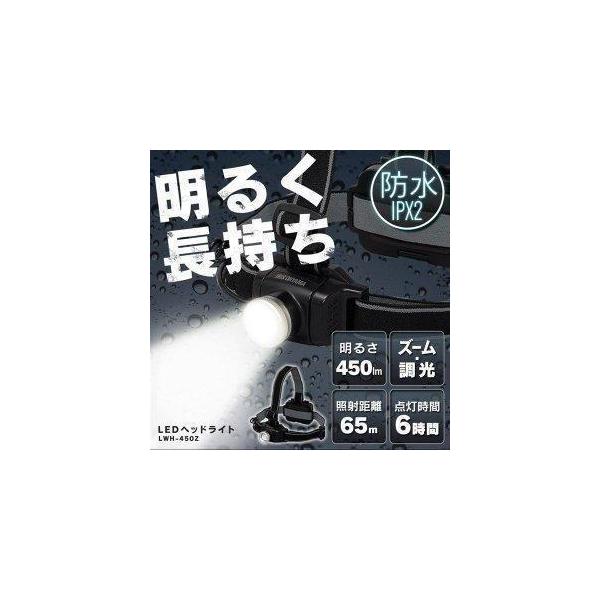 ライトの角度を上下に調節できる。●全光束（明るさ）450lm●本体重量約140g●点灯時間6時間●照射距離（スポット配光での全点灯時）65m●防水性能IPX2●発光3パターン（全点灯、40％の明るさ、点滅）●配光スポット配光、ワイド配光●使...