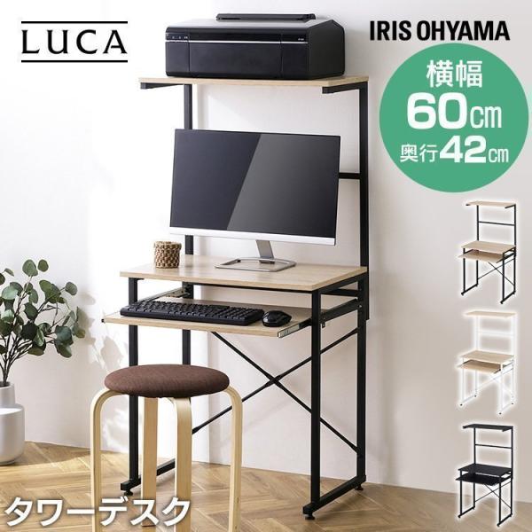 余計な装飾を無くした、飽きずに長く使えるシンプルデザイン。省スペースデザインで場所を取りません。天板はスライドするので、使わないときはコンパクトに。上部にはプリンタなどを置ける棚付き。狭いスペースでもすっきり収まります。天板はキズや汚れに強...