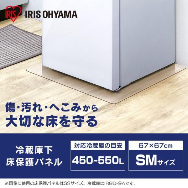 傷・汚れ・へこみから大切な床を守る冷蔵庫下床保護パネルです。冷蔵庫の下に敷くだけ！長期的に床のダメージを防ぎます。プラスチックの中では最高ランクの耐衝撃性能を持つ、ポリカーボネート製。高い透明度でキッチンでの圧迫感がなく、インテリアの雰囲気...