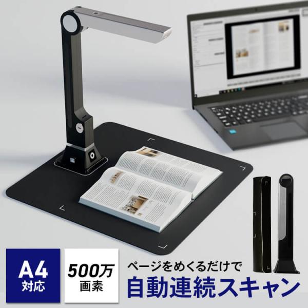 （検索用：オーバーヘッド型スキャナー A4対応 コンパクト PDF取り込み USB接続 アプリ連携 折りたたみ 軽量 確定申告 書類整理 本 プリント オフィス 自宅 500万画素 OCR機能搭載 4595988471042）●翌日優良配送...