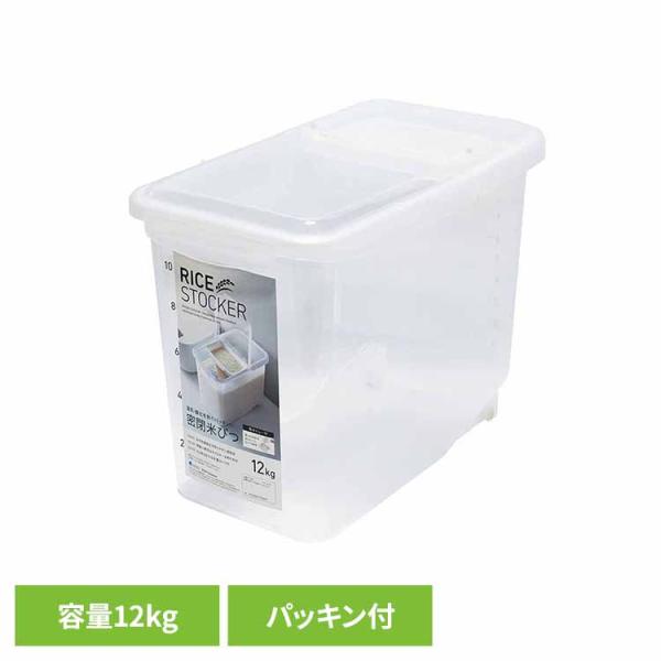 （検索用：米びつ ライスストッカー 計量カップ付き 密閉 鮮度 洗える 清潔 お洒落 コンパクト キッチン 4974908751288）●翌日優良配送対象商品につきまして●下記の場合は対象外となります。・13時以降(休業日は12時以降)のご...