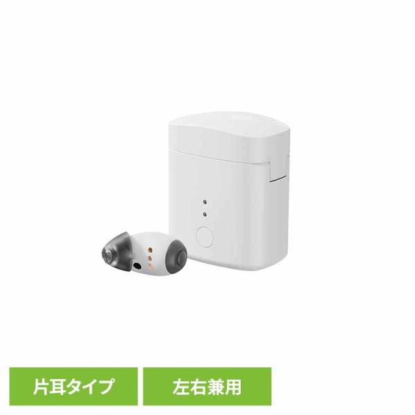 （検索用：片耳集音器 小型軽量 目立たない かんたん操作 IP53防水防塵 持ち運び プレゼント 4562492250951）●翌日優良配送対象商品につきまして●下記の場合は対象外となります。・13時以降(休業日は12時以降)のご注文の場合...