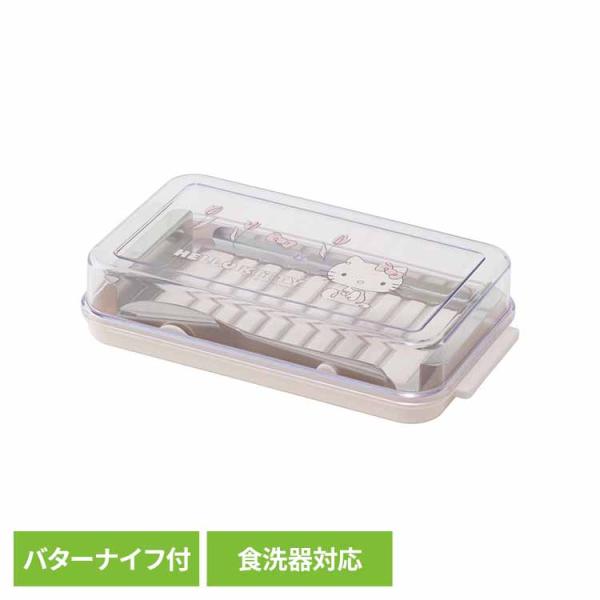（検索用：便利 グッズ かわいい バター キッチン 雑貨 ケース お菓子 おしゃれ 料理 4973307576072）●翌日優良配送対象商品につきまして●下記の場合は対象外となります。・13時以降(休業日は12時以降)のご注文の場合・お届け...