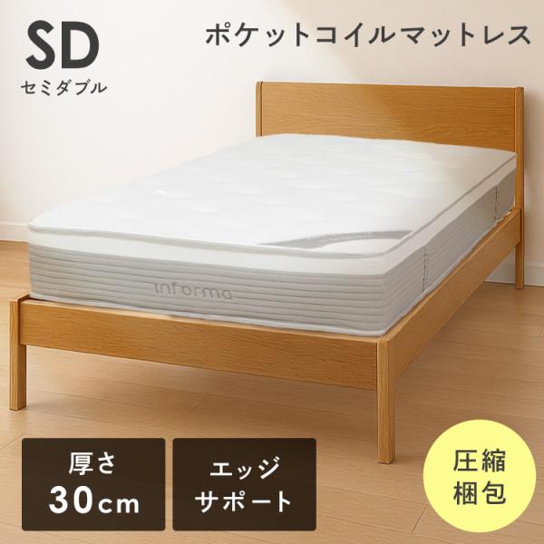 （検索用：マットレス SＤサイズマットレス ダブルポケットコイル 体圧分散 快眠 通気性 圧縮梱包 2種類ポケットコイル 熟睡 4580683365888）●翌日優良配送対象商品につきまして●下記の場合は対象外となります。・13時以降(休業...