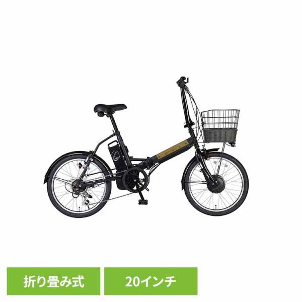（検索用：自転車 電動 折畳み 便利 カゴ付き 長距離 ミニベロ 安い かんたん アシスト 4562373391803）●翌日優良配送対象商品につきまして●下記の場合は対象外となります。・13時以降(休業日は12時以降)のご注文の場合・お届...