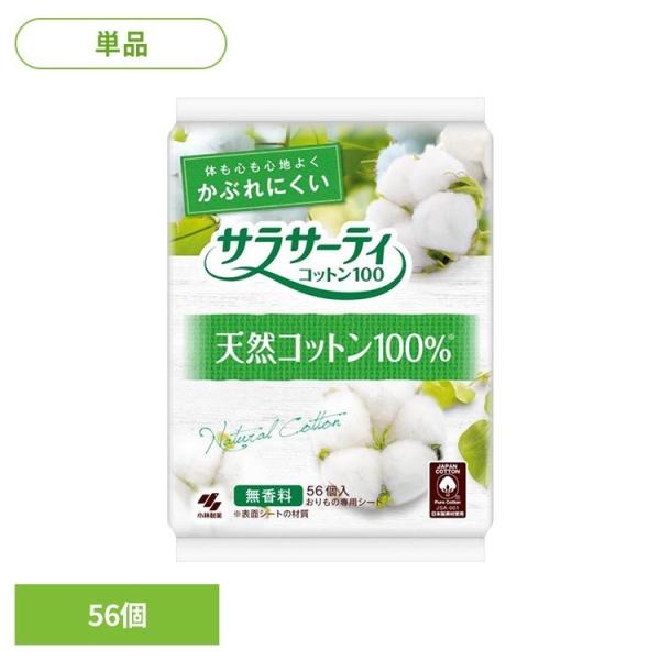 （検索用：小林製薬 サラサーティ 敏感肌 ムレにくい 素肌 無香料 天然コットン100％ おりもの専用シート 4987072001134）●翌日優良配送対象商品につきまして●下記の場合は対象外となります。・13時以降(休業日は12時以降)の...
