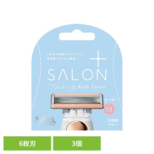 （検索用：シック サロンプラス カミソリ ケア シェービング 4891228316693）●翌日優良配送対象商品につきまして●下記の場合は対象外となります。・13時以降(休業日は12時以降)のご注文の場合・お届け先が対象地域外の場合(離島も...