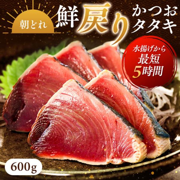 （検索用：かつおたたき 生かつお 気仙沼 宮城 産地直送 冷蔵 海鮮ギフト お取り寄せ 贈り物 ）●翌日優良配送対象商品につきまして●下記の場合は対象外となります。・13時以降(休業日は12時以降)のご注文の場合・お届け先が対象地域外の場合...
