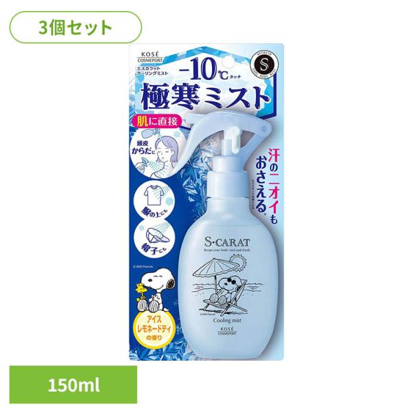 （検索用：エスカラット クーリングミスト ボディミスト ミスト 4971710598469）●優良配送・届け日指定対象商品につきまして●下記の場合は対象外となります。・13時以降(休業日は12時以降)のご注文の場合・お届け先が対象地域外の場...