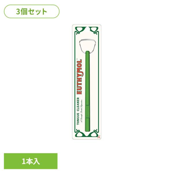 （検索用：ユーシモール 舌クリーナー 舌ケア オーラルケア 4571537797870）●優良配送・届け日指定対象商品につきまして●下記の場合は対象外となります。・13時以降(休業日は12時以降)のご注文の場合・お届け先が対象地域外の場合(...
