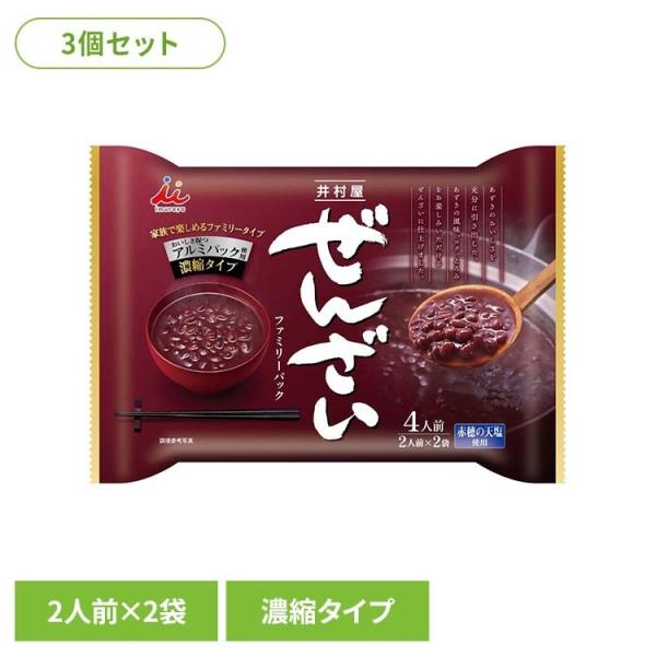 （検索用：小豆 あずき 和菓子 おやつ ぜんざい おしるこ デザート 濃縮 パウチ 4901006370325）●優良配送・届け日指定対象商品につきまして●下記の場合は対象外となります。・13時以降(休業日は12時以降)のご注文の場合・お届...