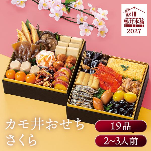 （検索用：おせち 迎春 新春 年末 年越 和風 簡単 便利 4901561912459）●優良配送・届け日指定対象商品につきまして●下記の場合は対象外となります。・13時以降(休業日は12時以降)のご注文の場合・お届け先が対象地域外の場合(...