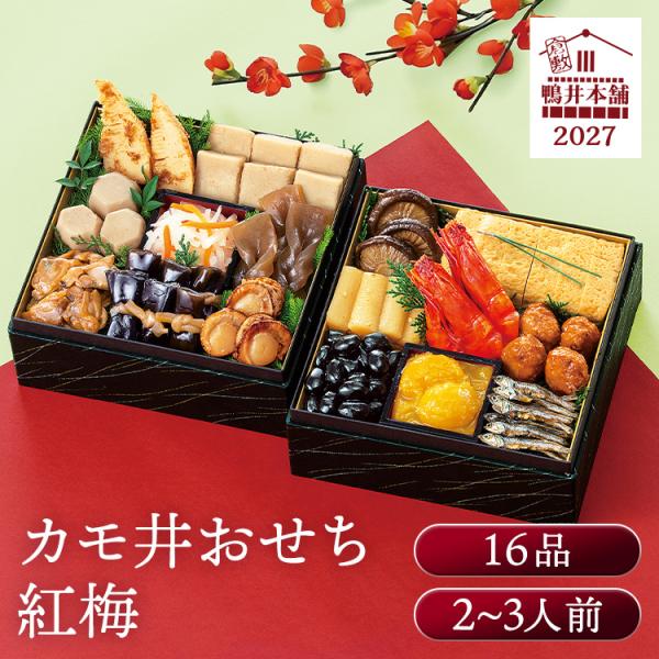 （検索用：おせち 迎春 新春 年末 年越 和風 簡単 便利 4901561912435）●優良配送・届け日指定対象商品につきまして●下記の場合は対象外となります。・13時以降(休業日は12時以降)のご注文の場合・お届け先が対象地域外の場合(...