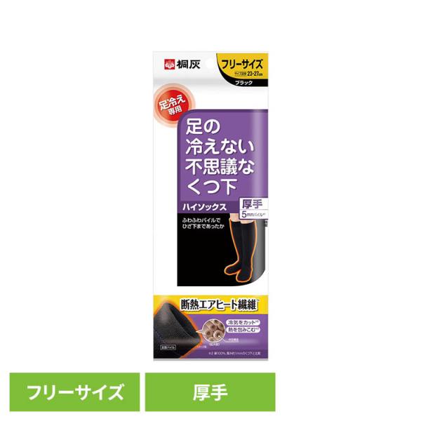 （検索用：桐灰 靴下 くつした くつ下 4901548401709）●優良配送・届け日指定対象商品につきまして●下記の場合は対象外となります。・13時以降(休業日は12時以降)のご注文の場合・お届け先が対象地域外の場合(離島含む)・決済完了...
