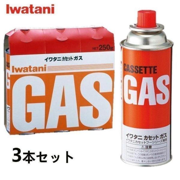 カセットガス3本セット！ガスカートリッジです。機種、用途に合わせてお使い下さい。●内容量：250g×3●商品サイズ（cm）：直径約6.8×高さ約19.8●パックサイズ（cm）：幅約20.4×奥行約7×高さ約20●使用ガス：LPG（液化ブタン...
