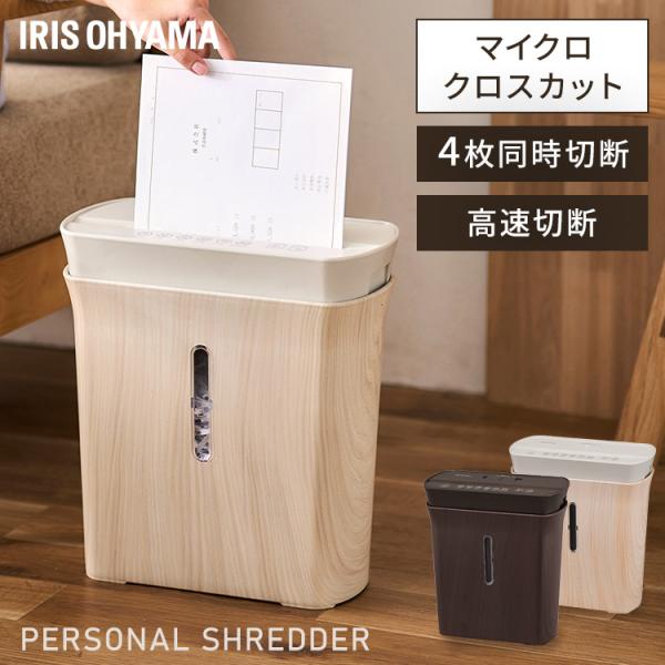 インテリアになるシュレッダー。ぬくもり感じる、木目調のデザイン。落ち着きあるカラーがお部屋になじみます。◆最大4枚まとめて細断◆より小さく細断できる約2×11mmのマイクロクロスカット◆A4コピー用紙約120枚分。ごみの量が確認できる確認窓...