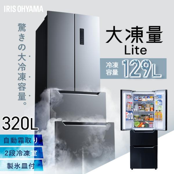 （検索用：冷凍冷蔵庫 320L 大容量 自動霜取 製氷皿付き 冷凍食品 食料保存 まとめ買い キッチン 家電 冷蔵 冷凍 冷蔵庫 冷凍庫 4967576652254 4967576652261）●翌日優良配送対象商品につきまして●下記の場合...