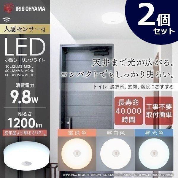 明かり 灯り 照明 照明器具 ライト 省エネ 節電 電気 コンパクト センサー sensa 人感センサー付 ライト 小型 シーリングライト 長寿命 エコ 4967576390040 4967576390057 4967576390064）0...