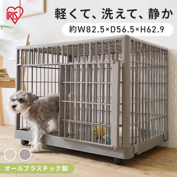 （検索用：犬 ゲージ 屋根付き 小型犬 おしゃれ ケージ ペット キャスター付き プラスチック 軽量 洗える 静か 組み立て簡単 犬ゲージ 犬ケージ ペットケージ ペットゲージ ペットサークル プラケージ 4967576811873 496...