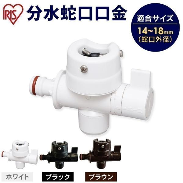 丸蛇口・角蛇口に取付できる蛇口口金です。レバーを切替えて、ホースをつないだまま蛇口を使うことができます。●商品サイズ（cm）幅約10.2×奥行約4.7×高さ約7.7●重量約93g●適合蛇口外径丸型蛇口外径（約）：14〜18mm角型蛇口外径対...