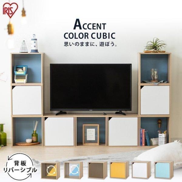 お部屋を彩るアクセントボックス。並べて、重ねて、収納を楽しもう。裏返すだけでイメージが変わる、リバーシブル背板のオープンタイプです。★お客様組立★●商品サイズ(cm)幅約34.9×奥行約29×高さ約34.4●主要材質プリント紙化粧パーティク...