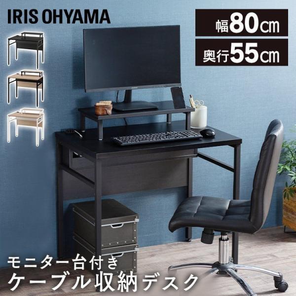 デスクワークを快適に！デスクとモニター台の便利なセットです。狭いお部屋でのテレワークにもおすすめ！コンパクト＆シンプルデザイン。余計な装飾をなくし、飽きずに長く使えます。★お客様組立★●商品サイズ(cm)デスク：幅約80×奥行約55×高さ約...