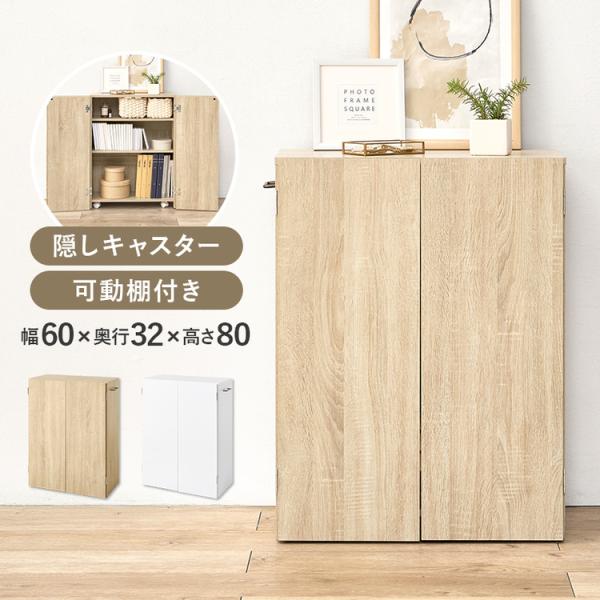 （検索用：本棚 扉付き キャスター すき間 コミックラック ブックラック キャビネット 隠す 収納 可動棚 4934257333641 4934257333634）●翌日優良配送対象商品につきまして●下記の場合は対象外となります。・13時以...