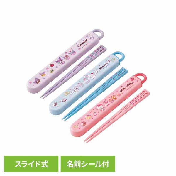 （検索用：弁当 ランチ こども 箸 短 かわいい キャラ グッズ 箸箱 はし 4973307720406 4973307720901 4973307720734）●翌日優良配送対象商品につきまして●下記の場合は対象外となります。・13時以降...