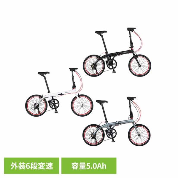 （検索用：自転車 電動 折畳み 旅行 軽い アルミ ミニベロ 輪行 通勤 モバイルバッテリー 4562373388261 4562373386120 4562373386113）●翌日優良配送対象商品につきまして●下記の場合は対象外となりま...