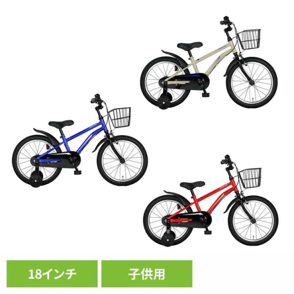 （検索用：子供用自転車 子供用自転車 幼児用自転車 カゴ付き 18インチ 補助輪 かわいい おしゃれ 練習用 男女兼用 ）●翌日優良配送対象商品につきまして●下記の場合は対象外となります。・13時以降(休業日は12時以降)のご注文の場合・お...