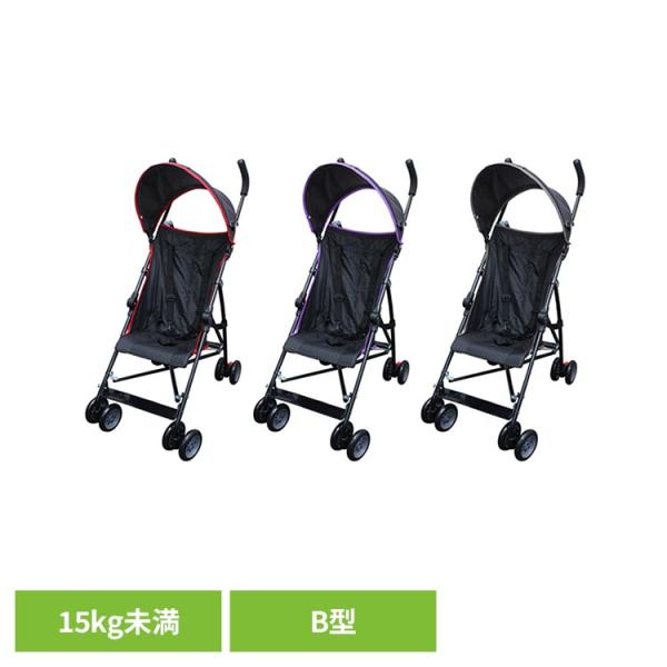 （検索用：ベビーカーb型 ベビーバギー ベビーキャリー 旅行 ベビー b型 4560149379055 4560149379048 4560149379031）●翌日優良配送対象商品につきまして●下記の場合は対象外となります。・13時以降(...