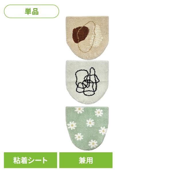 （検索用：フタカバー U・O型 洗濯可能 暖房対応 洗浄対応 オカトー 4905016026968 4905016026951 4905016026944）●翌日優良配送対象商品につきまして●下記の場合は対象外となります。・13時以降(休業...