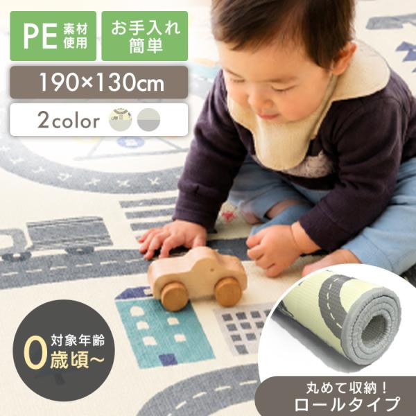 （検索用：マット PEマット 抗菌 騒音予防 ロール式マット ベビーマット プレイマット ラグマット フロアマット リビング 4571303942473 4571303942466）●翌日優良配送対象商品につきまして●下記の場合は対象外とな...