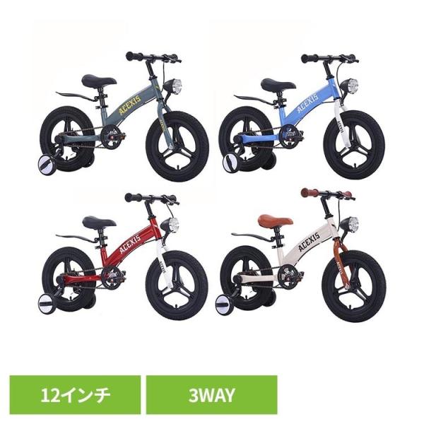 （検索用：子供用自転車 こども自転車 キッズバイク 自転車 12インチ子供自転車 4570202140140 4570202140157 4570202140164 4570202140171）●優良配送・届け日指定対象商品につきまして●下...