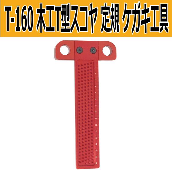 「商品情報」「主な仕様」・【簡単】ケガキを入れたい位置にペン先やケガキ針を入れ、本商品をワーク端面に沿ってスライドさせるだけで160mmまで1mm間隔の平行線が引けます。・【注意】鉛筆や太いペン先は穴に入りません。シャープペンシルであれば0...