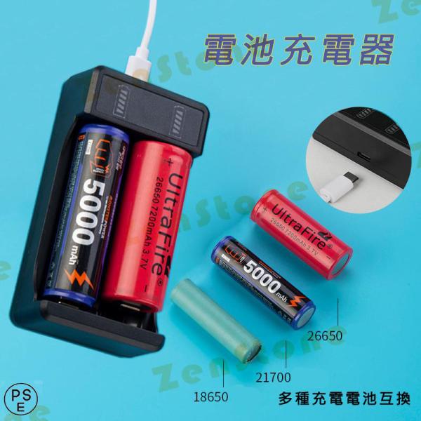 18650充電器 電池充電器 リチウム充電器 急速充電器 電池保護機能 電池容量測定 電池活性化機能 リチウムイオンLi-Ion IMR電池対応：単2単3単4 18650 26650 26500 22650 18490 17670 1750...