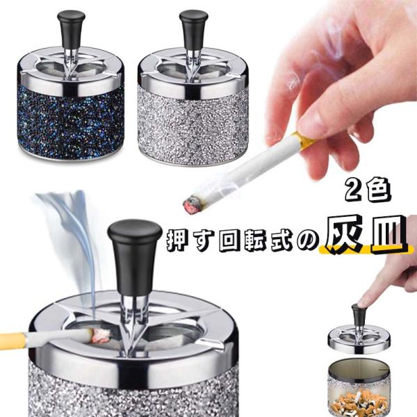 サイズ：97×120mm重さ：約140g【こだわりのデザイン】オフィスもお部屋も彩る、上質なインテリア灰皿蓋を閉じれば、誰にも灰皿と気づかれないほど。まさに、デザインと機能性の融合です。【キラキラ輝く高級感】光を反射して美しく輝く高品質な人...