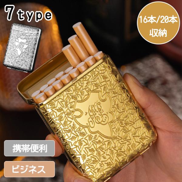 時代を超えた美しさを、あなたのポケットに。材質： 合金サイズ： 太巻き用(約16本収納) :64mm×113mm×18mm 細巻き用(約20本収納) :69mm×99mm×23mm重さ： 約140g丈夫な合金製： 軽量でありながらも、高い耐...