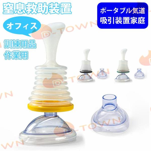 人間工学に基づいたハンドル: 持ちやすく使いやすい。スプリングタイプのデザインは、デバイスの最大の吸引力、強力な吸引力を発揮し、プライムタイムに詰まりを吸い出すのに役立ちます.安全で効率的: 呼吸face~cover が異物を取り除くのに役...