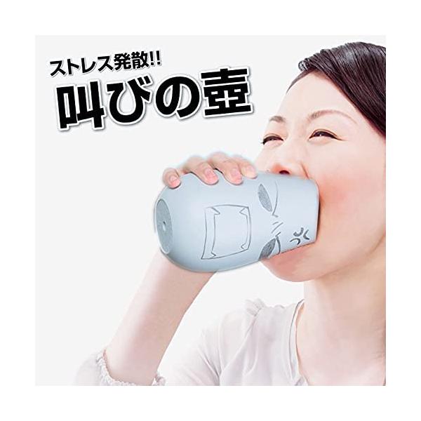 壺に向かって大声で叫べ！！普段イライラしたり、ストレスが溜まってませんか?サイズ：11×7.5cmボトル口径：約7 cmカラー：ブルー/ピンクそんな時に人はなぜか大声で叫びたくなるものです。でも自宅で大声を出すことは近所迷惑を考えるとなかな...