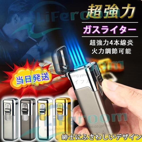 サイズ：83×26×26mmカラー：ブラック/ゴールド/シルバー&amp;ゴールド/シルバー高品質金属ボディ頑丈な金属製ケースで耐久性抜群。高級感ある光沢仕上げ。ガスライター ライター ターボライター 防風 おしゃれ メンズ 紳士 充填式ラ...