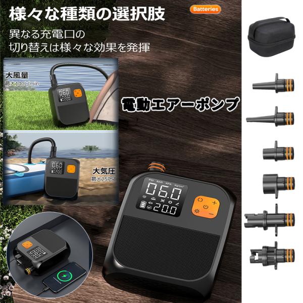 サイズ：132×65×154mm重さ：約970gカラー：ブラック商品特徴【広い応用範囲】PVC浮き輪、ゴムボート、エアーベッド、インフレータブルテント、SUP、パドルボード、エアーソファー、体操マットなどの空気入れがとってもラクチンになりま...