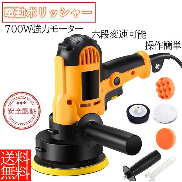 サイズ：125×210×190mm重さ：約1350g【プロ仕様の仕上がり】本格的な鏡面仕上げが可能な回転数調整式ポリッシャー。車体の微細な傷除去からワックスコーティングまで、プロと同じクオリティを実現します。強力なDCモーター（700W）に...