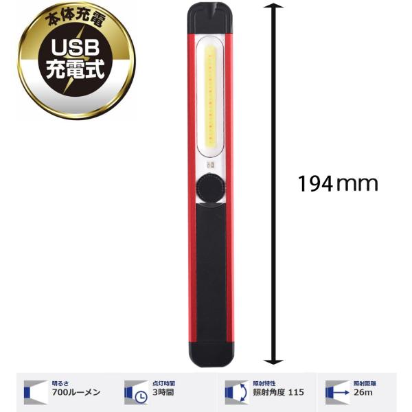 ワークライト 作業灯 照明 LED USB 充電式懐中電灯 防水 マグネット 明るい 車 現場 充電 屋外 ハンディ ライト 磁石 携帯 照度 調整     USB充電式のワークライト