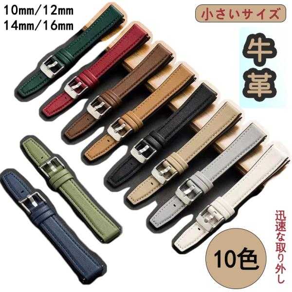 【商品詳細】サイズ：10mm 12mm 14mm 16mm カラー：ブラック ベージュ ホワイト ブラウン カーキ レッド グレー ブルー ライトグリーン グリーン※お手持ちの腕時計のサイズをお確かめください。レバー付きで工具不要のワンタッ...