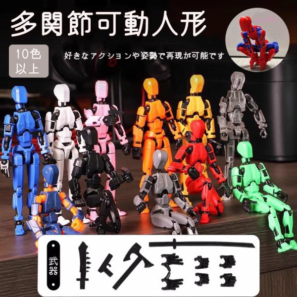 思いのままに好きなポーズが作れるロボット型フィギュアです。様々な角度に間接を曲げる事が出来るので、好きなアクションや姿勢で再現が可能です。