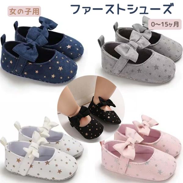 赤ちゃんの足に優しい設計超柔らかソフト底で、ハイハイ期〜よちよち歩き期の足の発達をサポート通気性の良い素材を使用し、ムレにくい快適履き心地ママにも嬉しい便利機能簡単調整可能なマジックテープ式（着脱ラクラク）可愛い立体蝶々結びデザインで、お出...