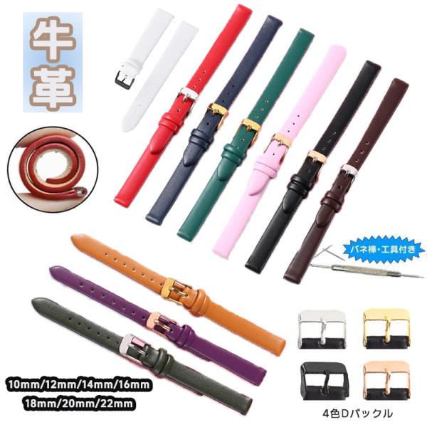 【商品詳細】サイズ：10mm 12mm 14mm 16mm 18mm 20mm 22mmバネ棒・交換工具付※お手持ちの腕時計のサイズをお確かめください。腕時計ベルトとDバックルのお色をお好みの組み合わせでお選び頂けます。◆ベルトカラー：ブラ...