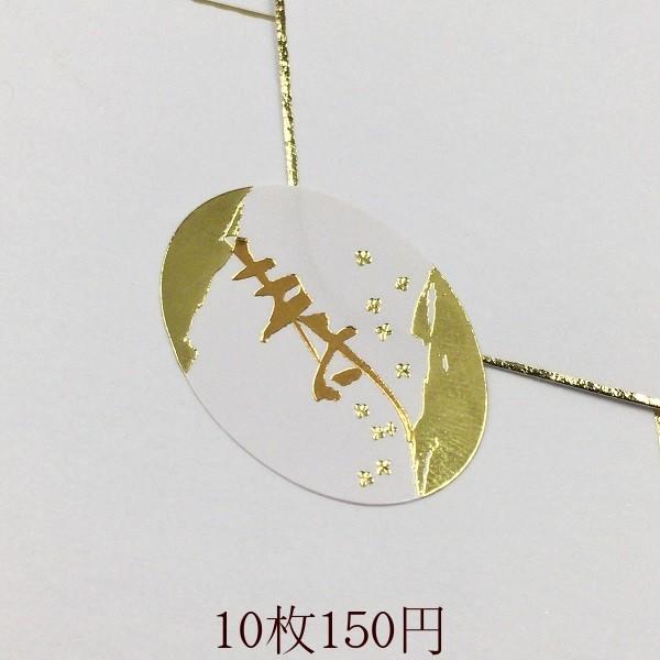 封緘シール※デフォルトはポストイン配送となっておりますので、お届け希望日指定及び代金引換決済はできません。お届け希望日指定及び代金引換決済をご希望の場合は、お届け方法の変更から宅配便（別料金）をお選びください。
