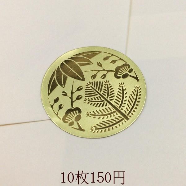 封緘シール※デフォルトはポストイン配送となっておりますので、お届け希望日指定及び代金引換決済はできません。お届け希望日指定及び代金引換決済をご希望の場合は、お届け方法の変更から宅配便（別料金）をお選びください。
